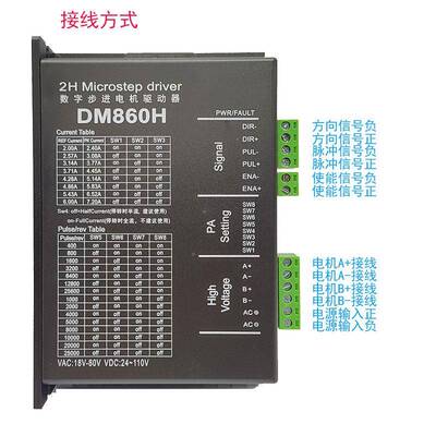 厂直供D860H步进电机驱动器家抗干OHX扰底振动长通寿命M86电机用