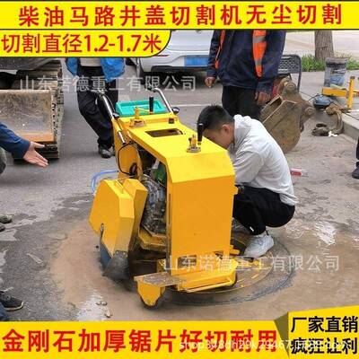 马路井圆盖切机窨盖DXD切割机水泥混凝土沥青路井形切圆缝机