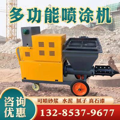 511水砂浆喷涂新机工程建筑用腻浆子粉墙DQE机型德泥式石膏喷机