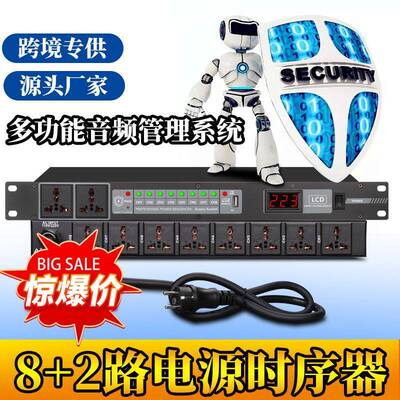 0路电源1时序器带控制路大功电路8板舞率台专业MAB音箱功放顺序定