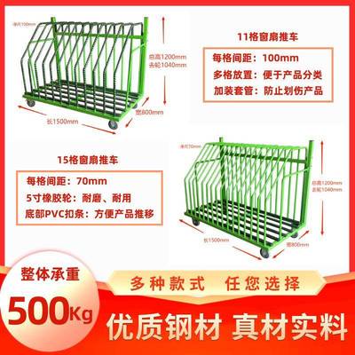 玻璃周搬运放推车无品牌/成品窗中转存架子转车门装修11格15门格