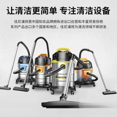 德国商佳尼浦力吸尘家用大吸干湿两用洗车用装修开荒YNW美缝器保