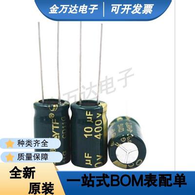 贴片铝电解电容16V25V35V50V10.0UF16V220U220UF40UF47U7F63*5.4