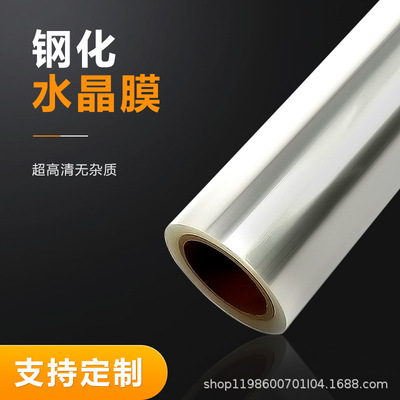 PET冷裱钢化水晶膜自带胶透亮