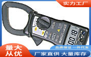 万用M260钳形电流表|M260交直流钳形电流表|M260大容量钳形电流表