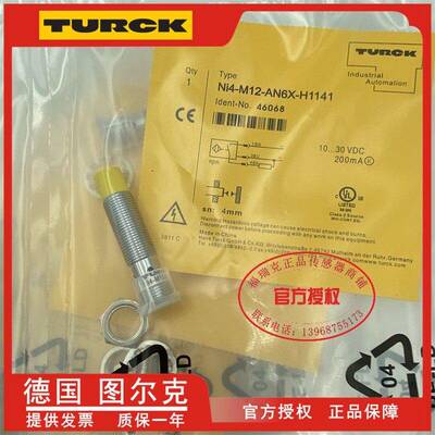 图尔克全新金属感应式接近开关NI4-M12-AN6X-H1141传感器实物拍摄