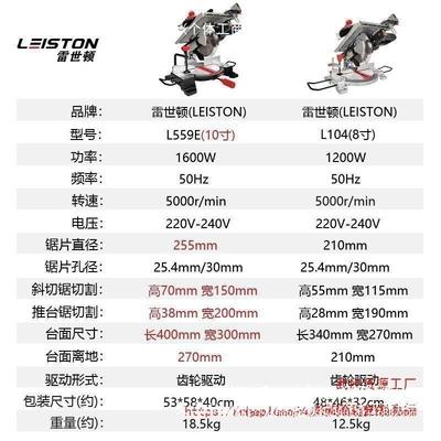 雷3992世顿复合锯斜切推锯两用锯木铝机5多功能切割机工台锯4度切
