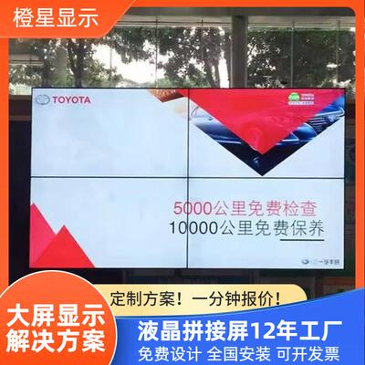 拼高清55寸0.8mmL8CD液晶显示屏接控监视器拼ZZR接屏厂家工监程承