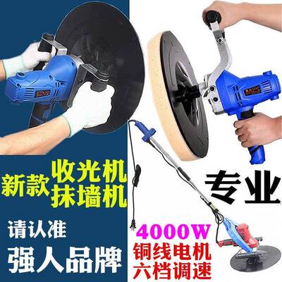 墙面地坪泥浆收光机墙面抹抹墙机40水00235W电动砂抹平机粉墙机