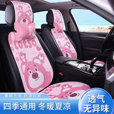 6防F新款卡通汽车坐L垫透气网布四季座通用隔热晒卡CWM通可爱垫免