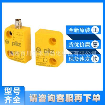 PSEN ma2.1p-11/PSEN2.1-10/LED/3mm/1un皮尔兹pilz开关506406