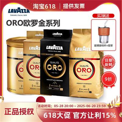 Lavazza 拉瓦萨 意大利原装进口ORO 欧罗金标 咖啡粉中度烘焙250g