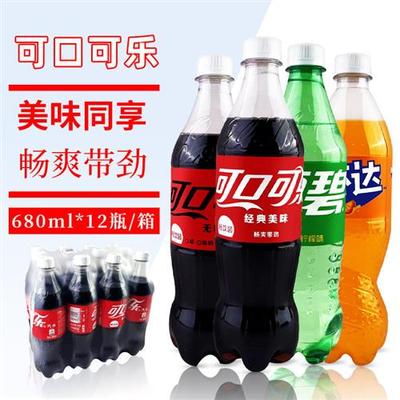 可口可乐无糖零度可乐680ml*12瓶整箱碳酸饮料雪碧汽水芬达畅饮装