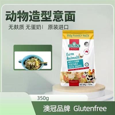 澳冠orgran无麸质意面素食动物造型蔬菜儿童无小麦面条glutenfree