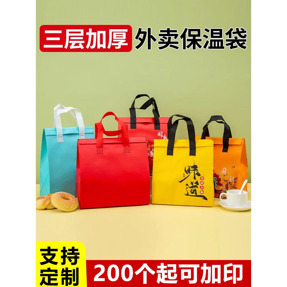 外卖保温袋无纺布打包袋商用餐饮一次性铝箔自封烧烤手提包装定制