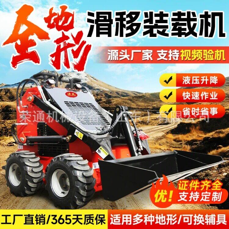 滑移装载机轮式工程建筑机械滑移机农用多功能履带式滑移小型铲车