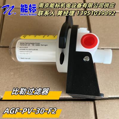 保护过滤器 CEMS配件 AGF-PV-30-F2 德国buhler原装正品 高效防腐