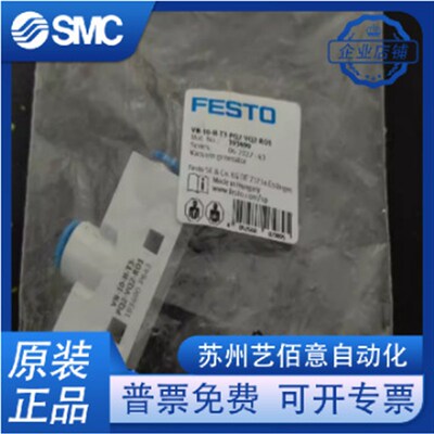 FESTO真空发生器VN-10-L-T3-PQ2-VQ2-RO1-B 532641 5 32649 19349