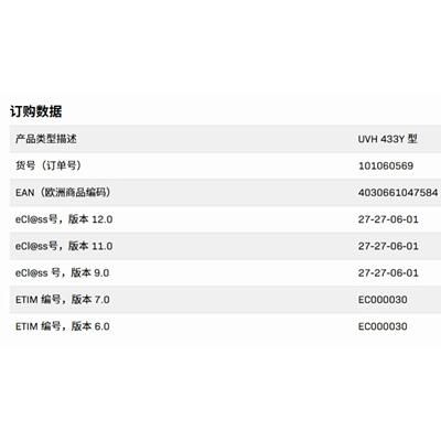 SCHMER位SA迈L施赛UVH4位33Y10106FSH0569置和限开关