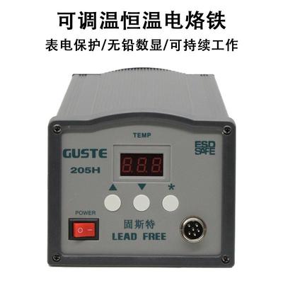 固斯特恒温频焊台20高H电烙铁调可MNE大功率150W防静电20维5h修焊