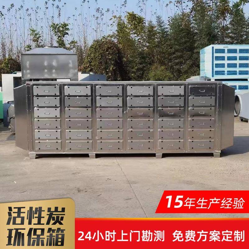 气活性炭294环保箱漆雾过设滤箱废处净理备除臭除味化器活性炭吸