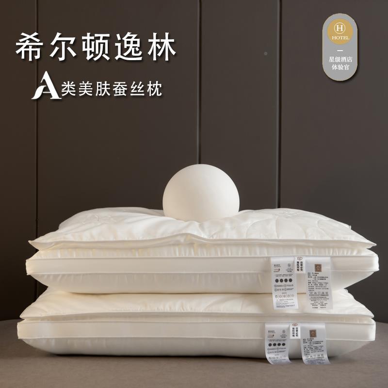 五酒店蚕丝枕头人女F78MM95HA类护颈枕助睡人眠成不塌陷单家用枕