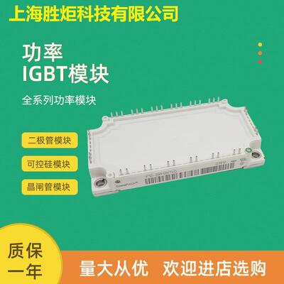 FP50R06KE3电力半导体IGBT可控硅功率模块FP75R06KE3 FP100R06KE3