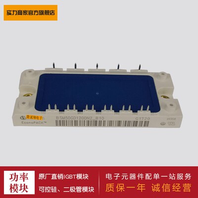 供应6单元IGBT模块 BSM50GD120DN2G BSM75GD120DN2 BSM75GD120DLC