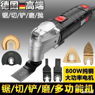 NVB德国万宝多功能边机木工工具大全修电动装修电铲开槽用开孔麦