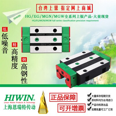 HIWIN上银导轨滑块RGH/RGW/15/20/25/30/35/45/55/CA/CAH/HAH/CCH
