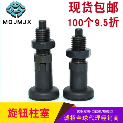 分度销碳钢PXK/PXYK复位定位销自锁旋钮柱塞弹簧止动销分割定位柱
