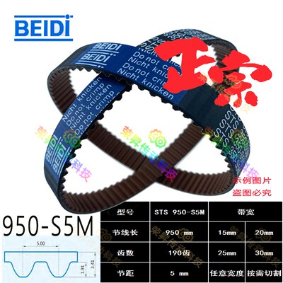 贝递BEIDI STS 950-S5M-950皮带轮皮带同步带HTBN950S5M250 STPD