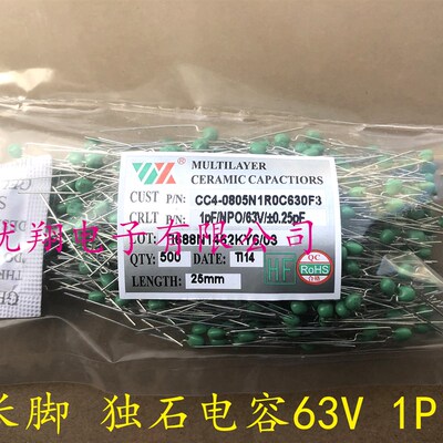 长脚 独石电容63V 10P/15P/20P/22P/27P/30P/33P/39P  (500个/包)
