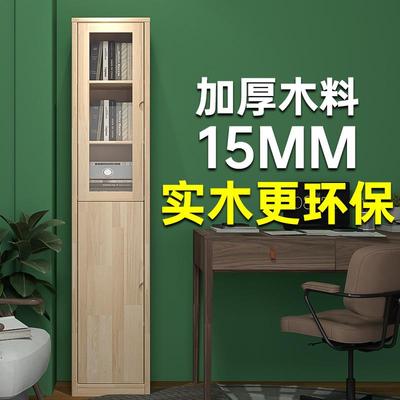 实木极窄书柜落地窄夹书超架一体靠墙缝带纳门款边82545收儿童转