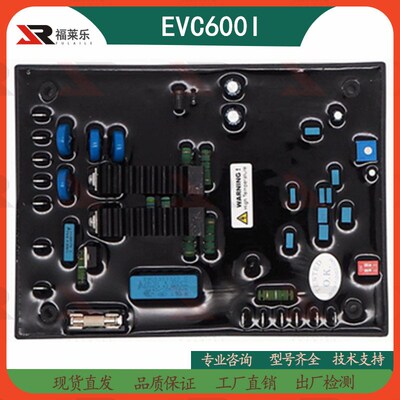 广州英格发电机ENGGA原装EVC600i自动电压调节器EVC600C调压板AVR