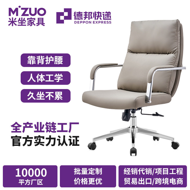 合米达大班椅午休座椅电脑椅舒适久坐家用书房椅老板椅办公椅商务