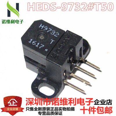 原装正品 光栅读头 HEDS-9732#T50 ZIP-4 全新AVAGO集成IC电子