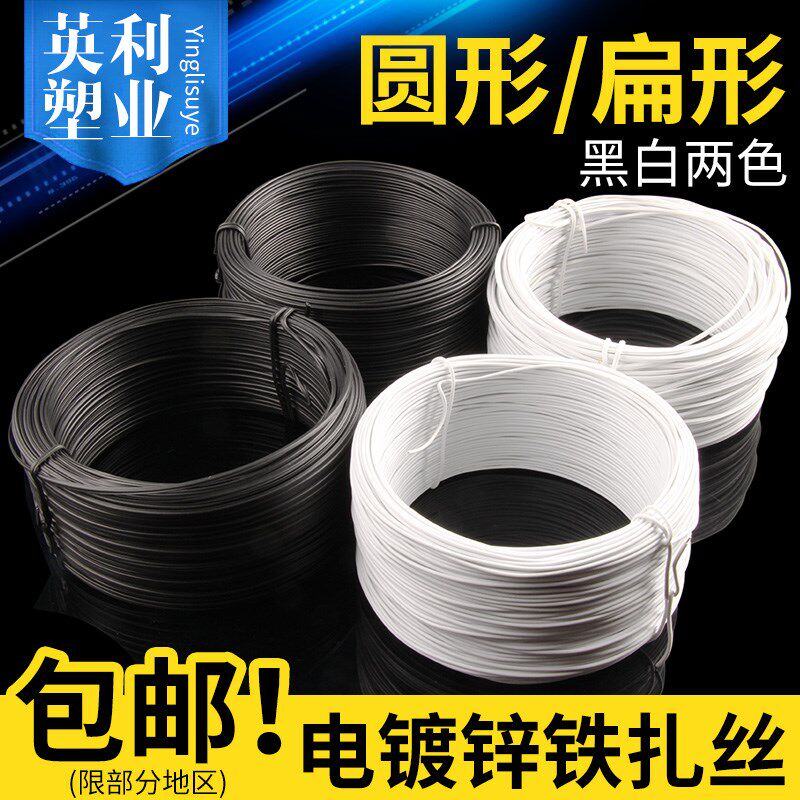 扎丝电镀锌铁包塑铁丝葡萄绑丝0.55mm塑料电源线扎带捆扎绳0.75mm