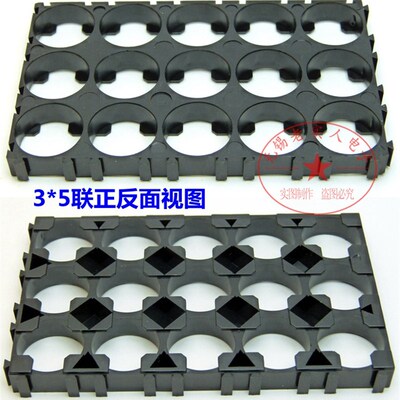 3*5/4*5多联 内容直径18.40MM 18650电池组合固定支架 电动车支架