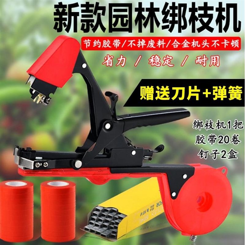 德国进口新款番茄西红柿绑枝机绑蔓苗器葡萄捆绑机神器辛苦胶带器