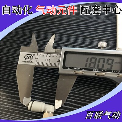 迷你微型白色精品 气动管快速插 直角弯头MPL4-M3 4-M5 PL6-M5 01
