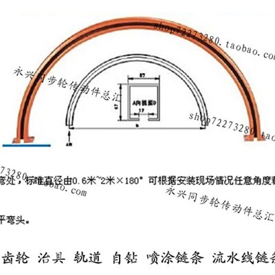 悬挂链条 输送链条 水平弯轨道 适用节距150 五吨链条UH-5075-S