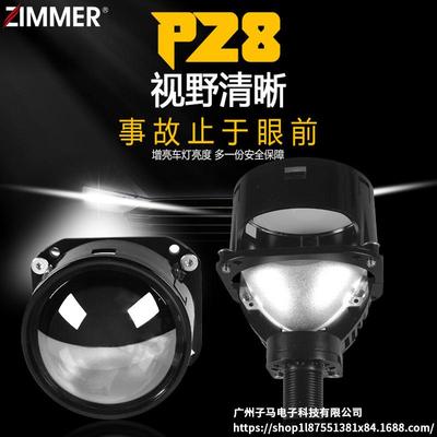 ZIMMER 2.5英寸无损安装汽车透镜大灯LED大灯双光透镜P28高亮聚光