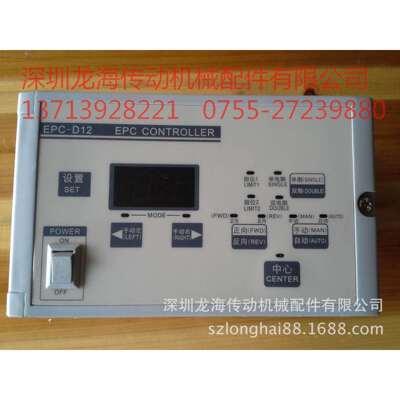 诚信商家龙海】专注光电纠编系统EPC-EPC-10 维修