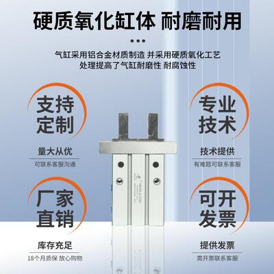件星辰指MHLZ2系列厂家平行气爪机械设备配缸径MHZL2机械手气缸