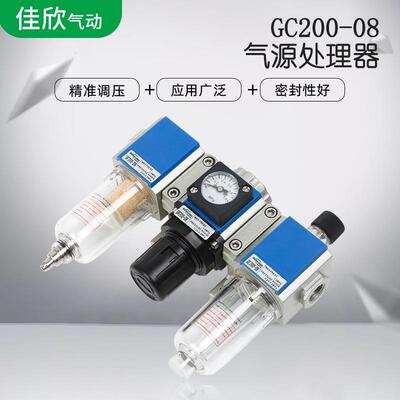0德客型气GC200-08源理器G亚C200-8气源三处联件油水处理器过滤减