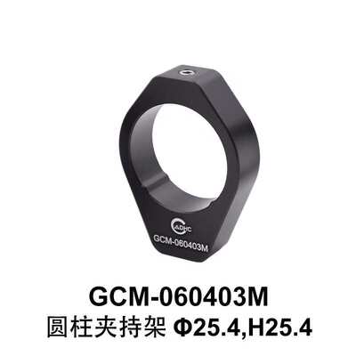 DHC GCM-06040 圆柱夹持架 大恒光电 GCM-060403M