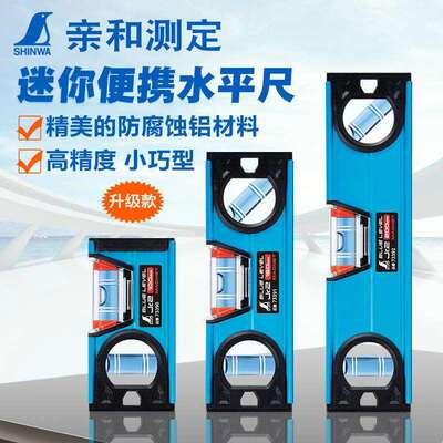 亲和测定企鹅牌水平尺高精度小巧便携多功能装修平衡尺靠尺 73360