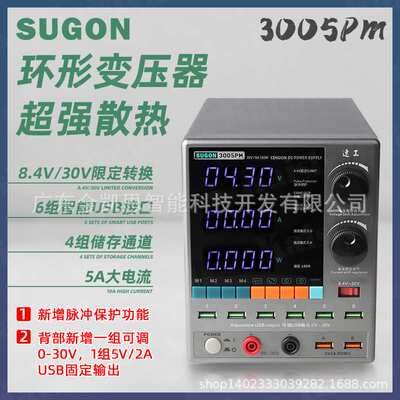 速工3005D电源表 sugon3005PM大功率稳压电源30V5精准四位数显