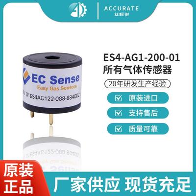 ECsense爱氪森ES4-AG1-200-01所有气体传感器气体浓度检测